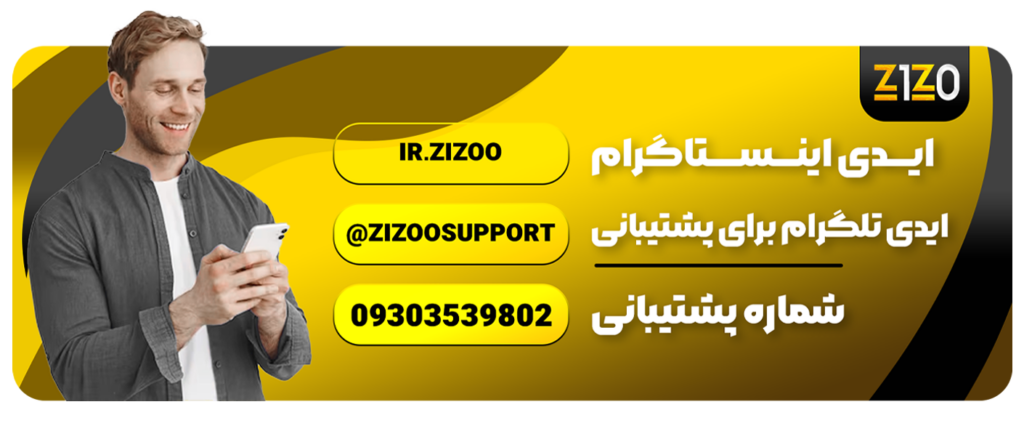 صفحه اصلی - زیزو شاپ - zizoshop